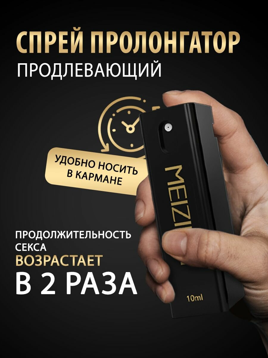 Пролонгатор
