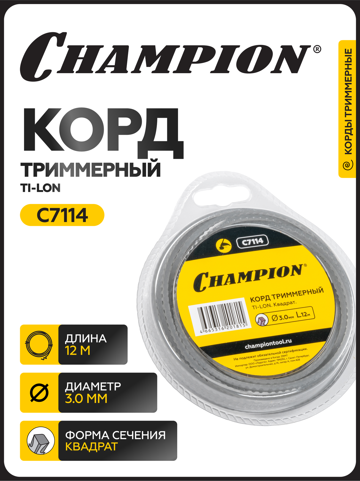 Леска для триммера TI-LON 3,0мм* 12м (зубчатый квадрат) / корд триммерный