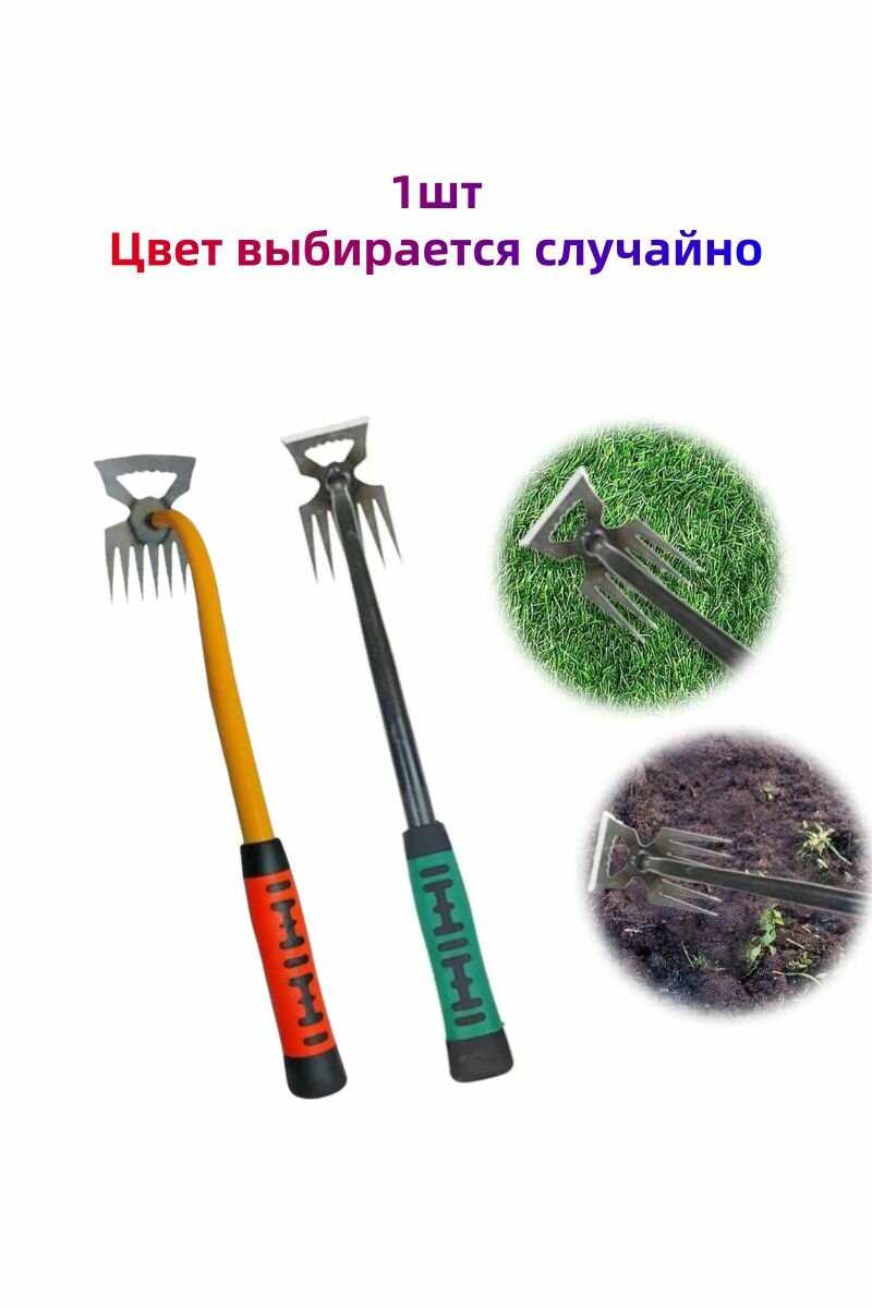 1шт, Инструменты для прополки, ручной инструмент для выкорчевывания травы, рыхление почвы, лопата для дикорастущих овощей