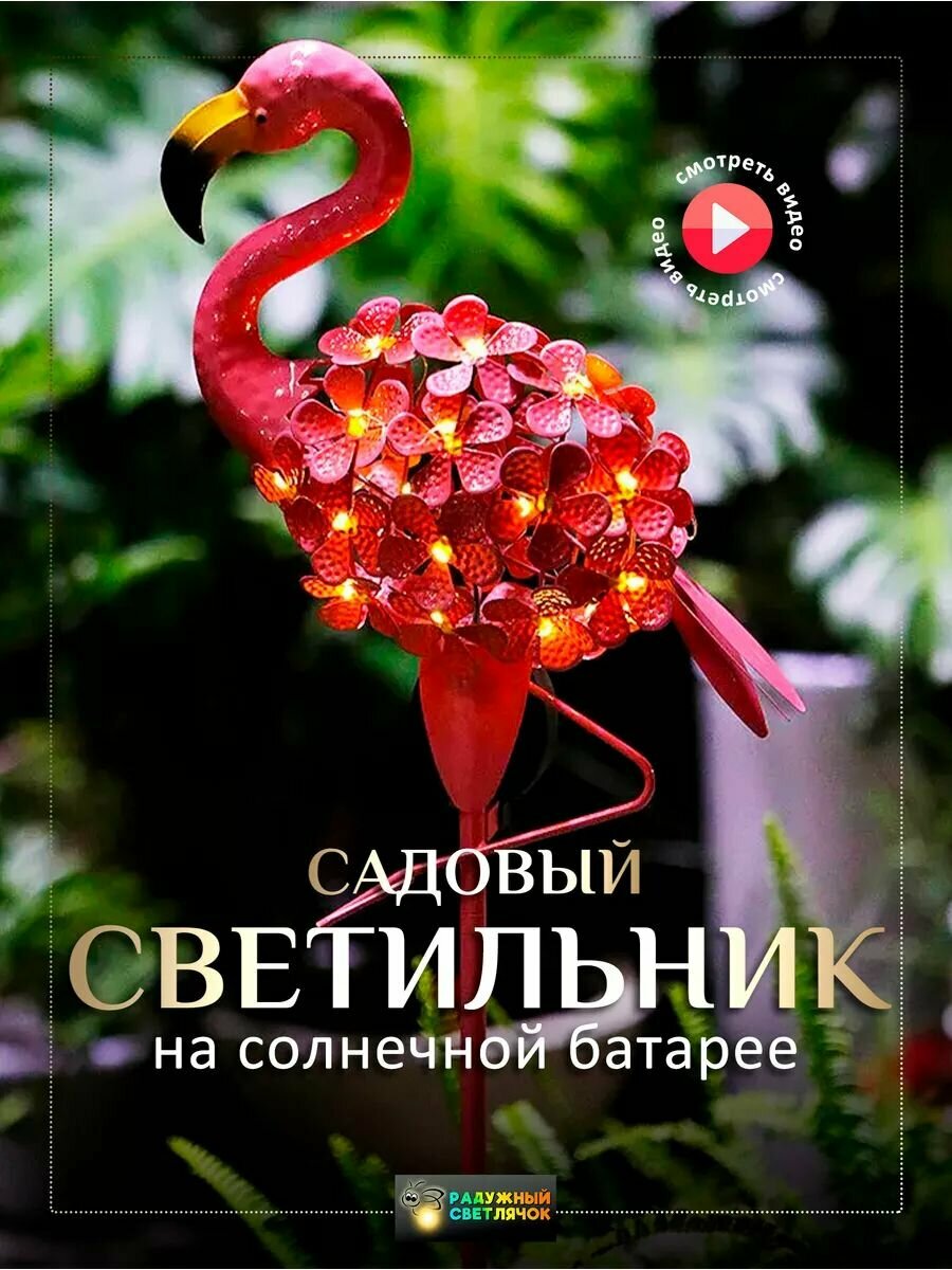 Светильник уличный на солнечных батареях для дачи и сада