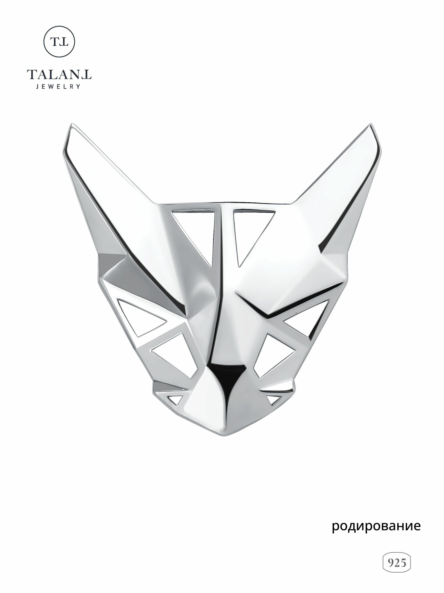 Брошь, серебро, 925 проба, родирование