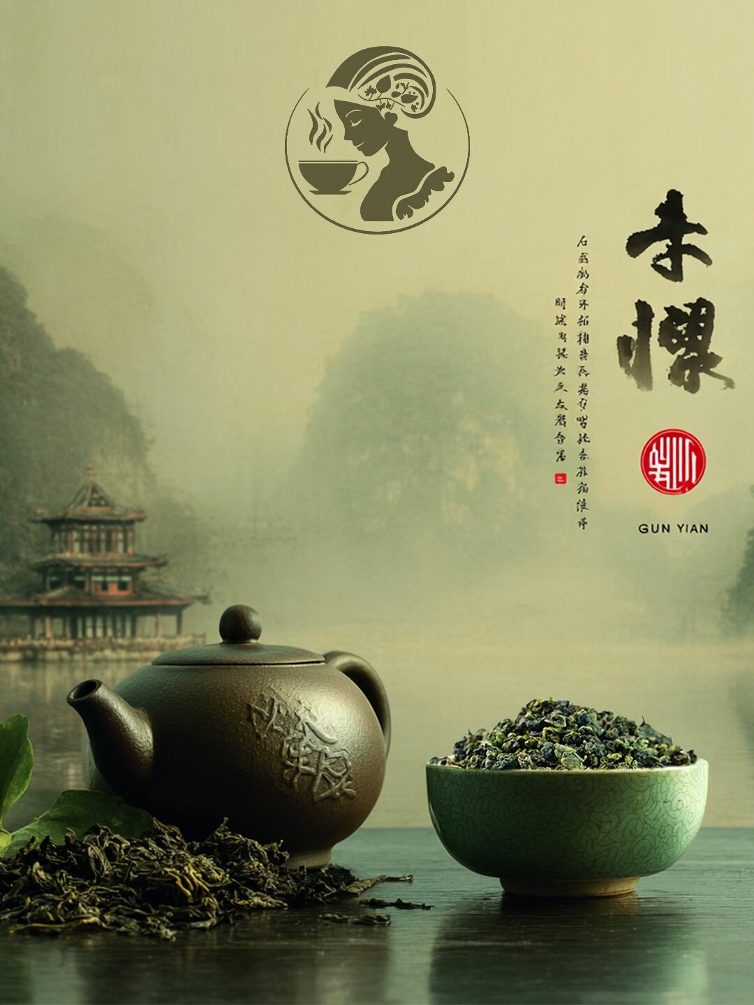 Китайский элитный чай "Те Гуань Инь" (Высшей категории)