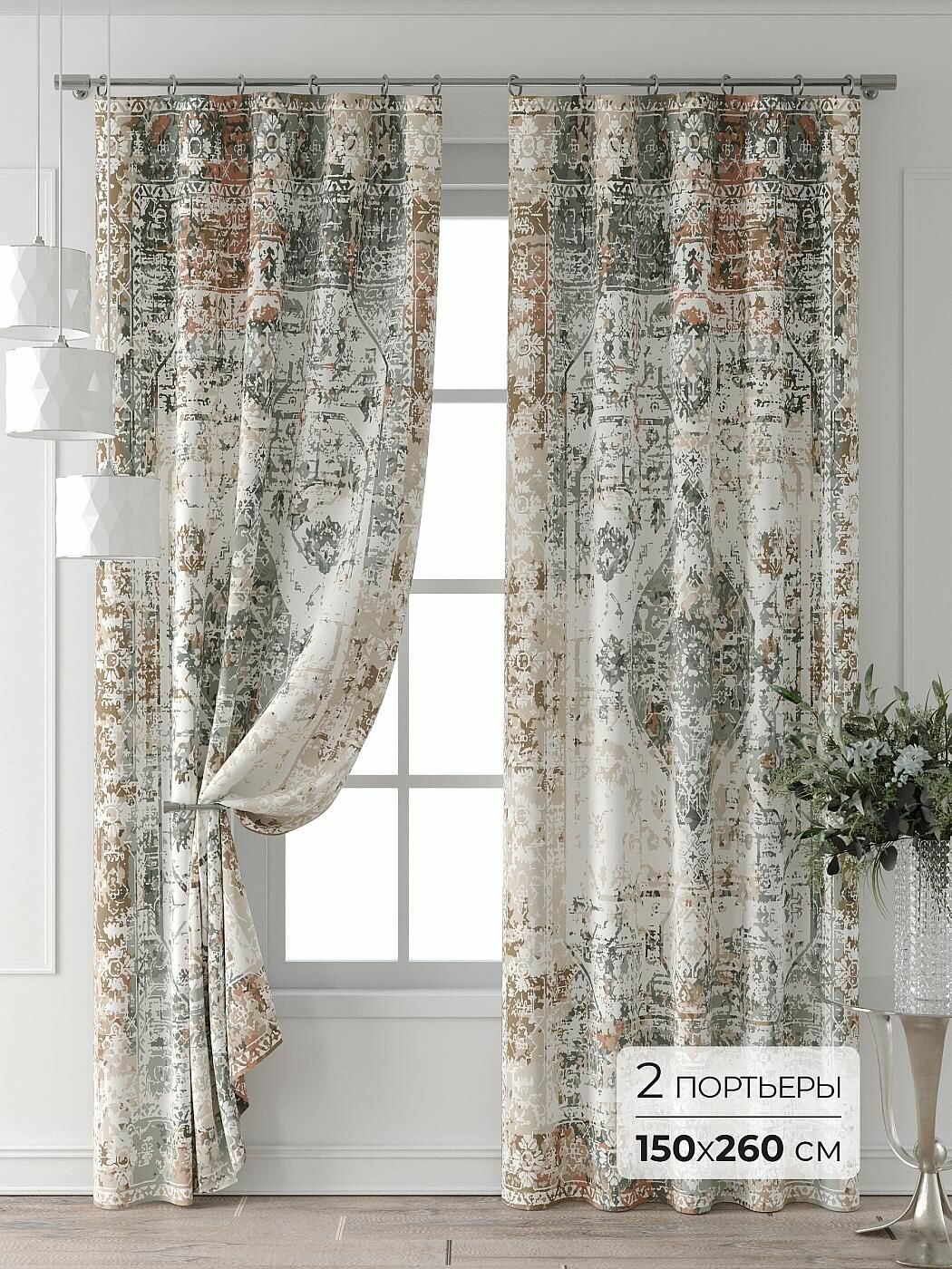 Комплекты штор Comfy Way / шторы в комнату 150х260 см / Форнерс - 831 - 260 см