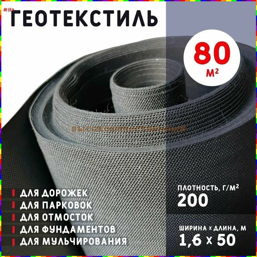 Геотекстиль