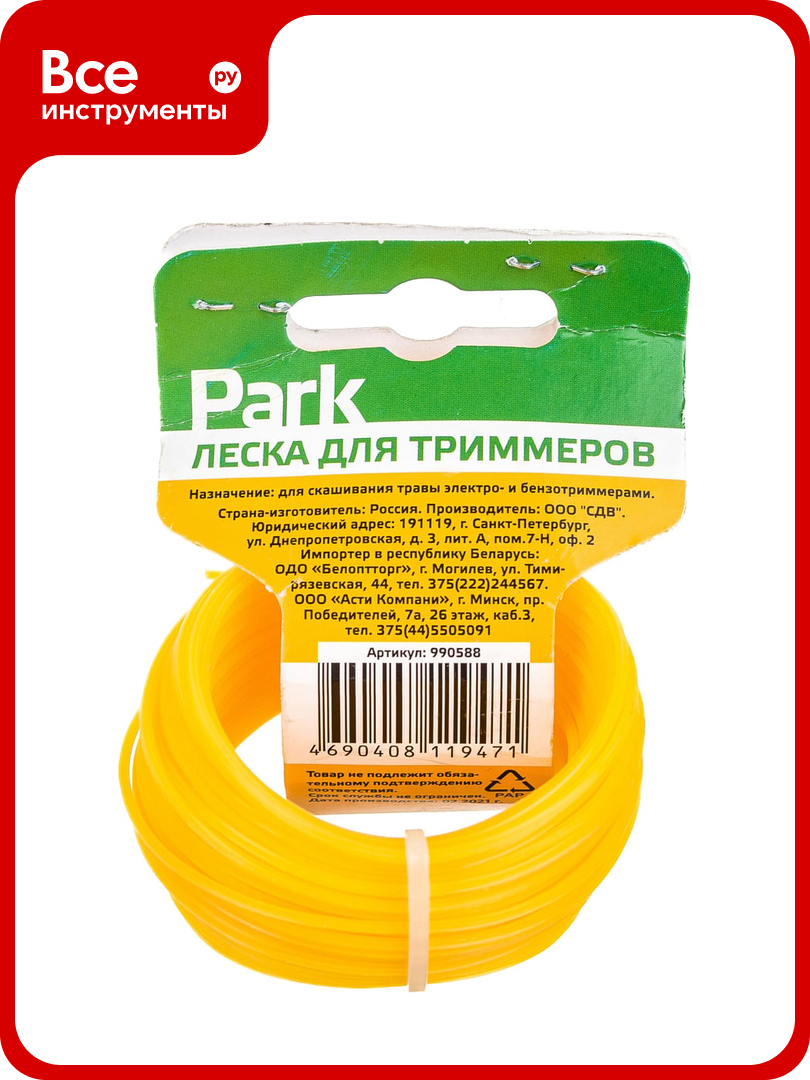 Леска (1.3 мм; 15 м; звезда) для триммеров Park 990588