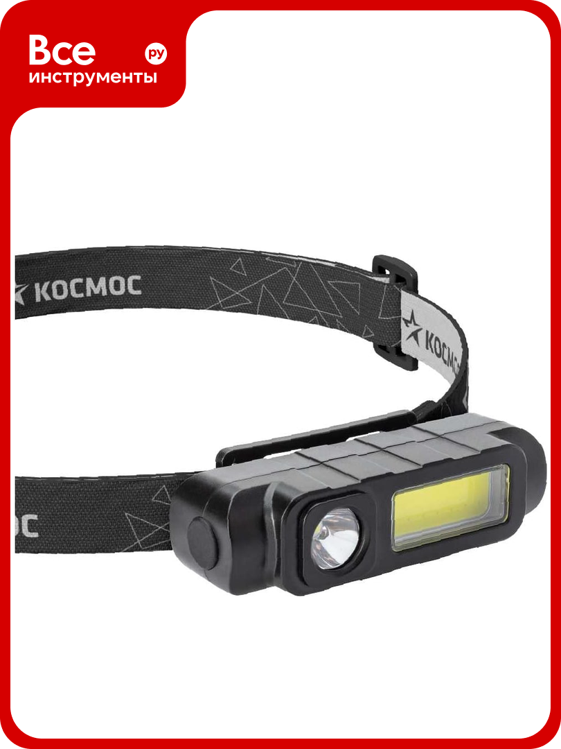Налобный аккумуляторный фонарь космос 1Вт LED + 3Вт COB LED, Li-ion 18650, 800mAh, IP54, USB, 4 режима работы, ABS-пласт