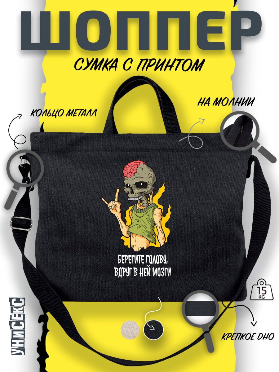 Сумка  шоппер y2k через плечо череп на фоне огня