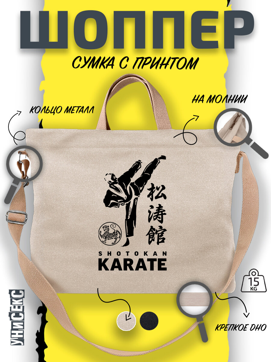 Сумка  шоппер y2k через плечо с бойцом shotokan karate