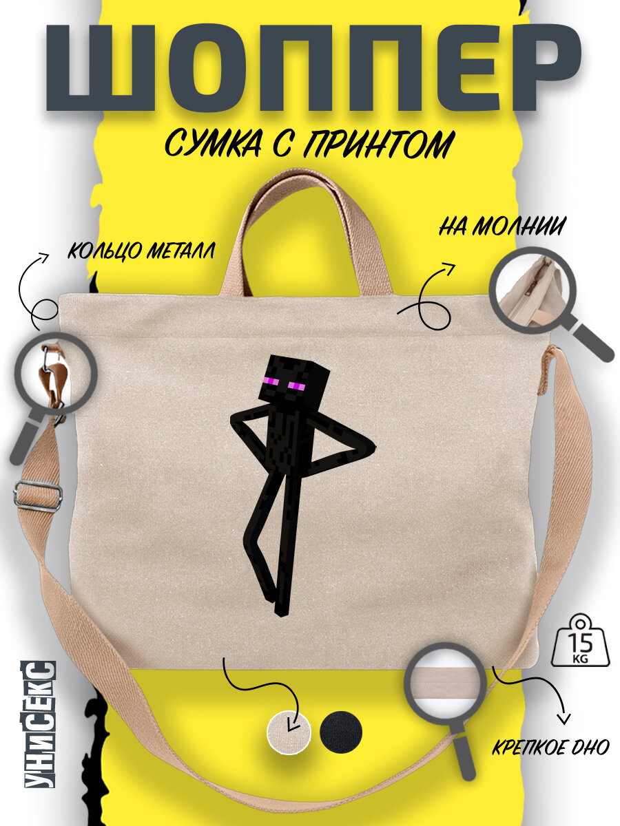 Сумка  шоппер y2k через плечо Minecraft Майнкрафт