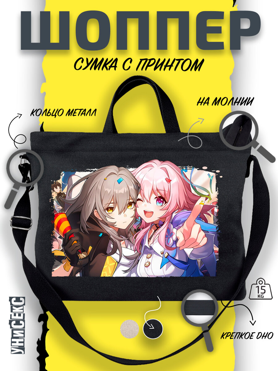 Сумка  шоппер y2k через плечо Геншин Импакт Genshin Impact