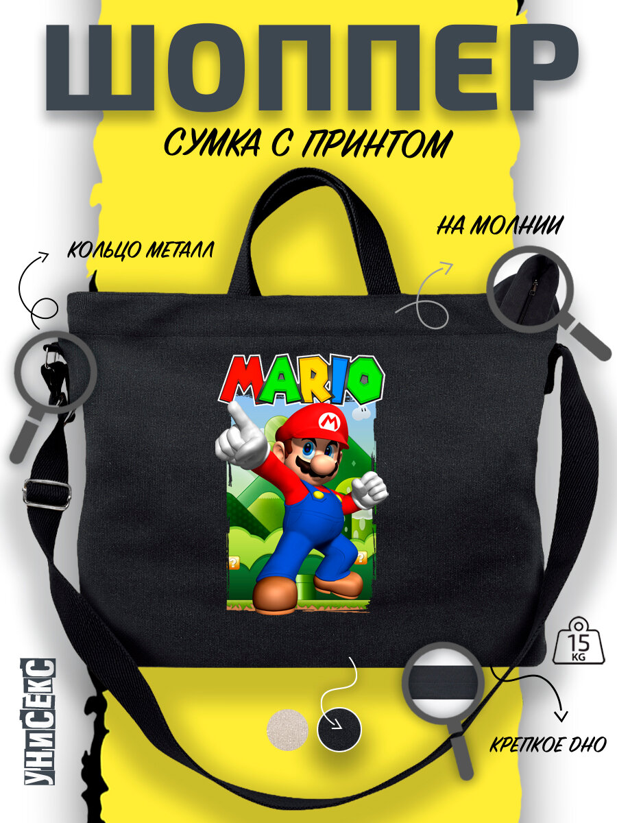 Сумка  шоппер y2k через плечо Супер Марио
