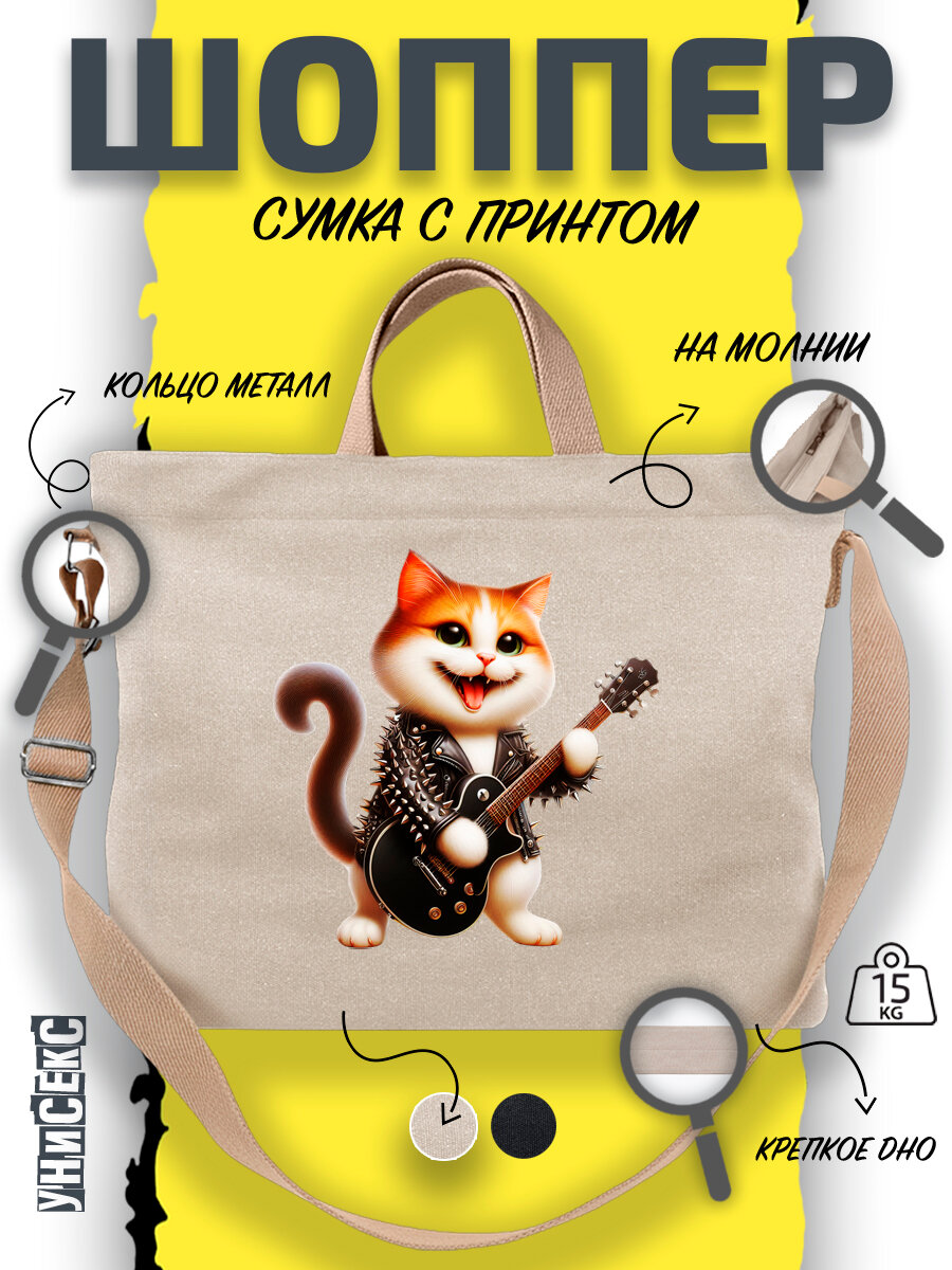 Сумка  шоппер y2k через плечо кот рок