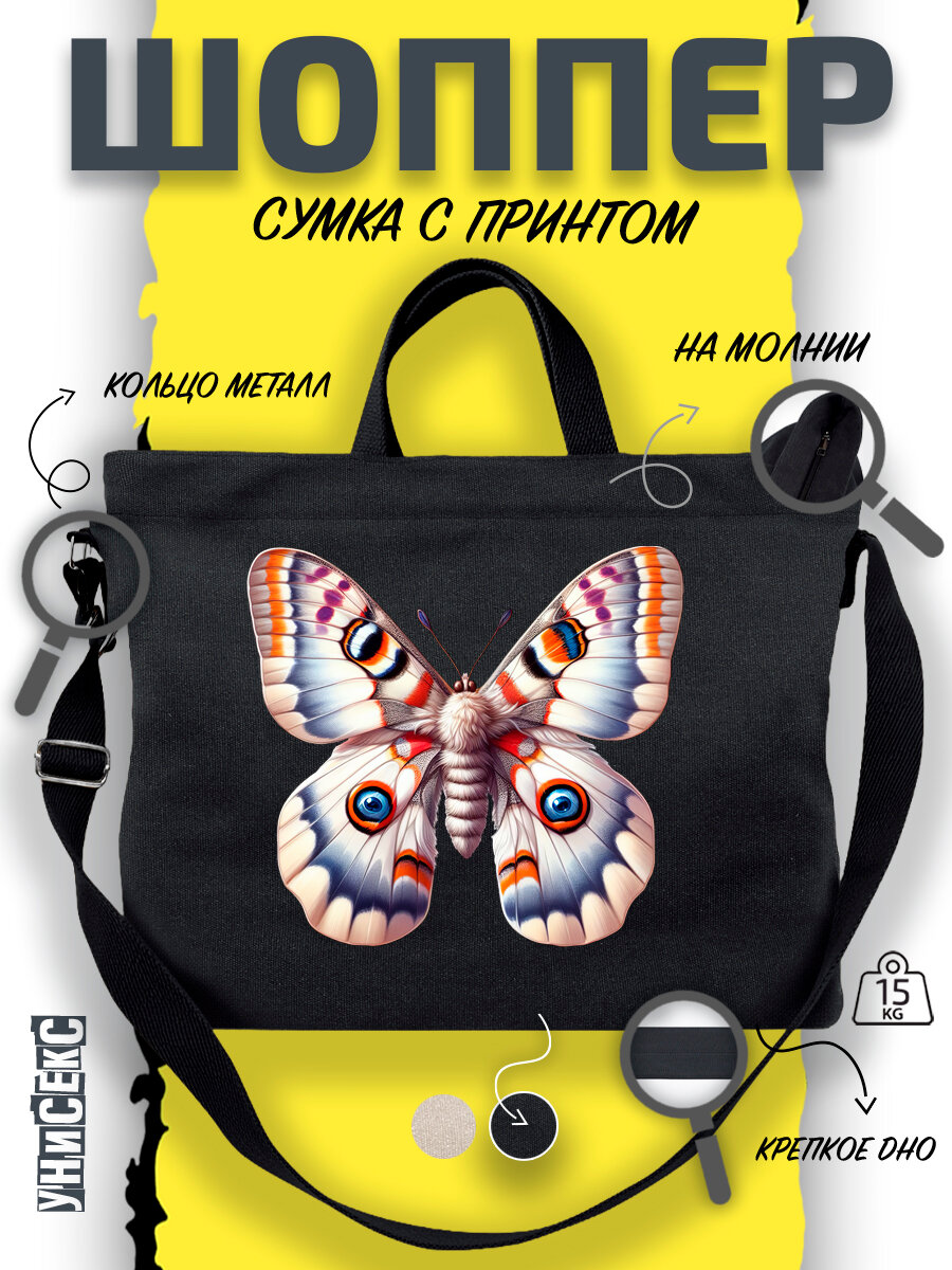 Сумка  шоппер y2k через плечо бабочка