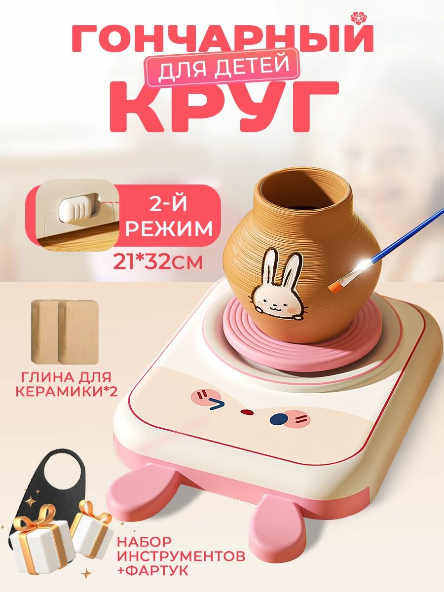 Детская портативная гончарная мастерская с безобжиговой глиной / Круг гончарный для детей
