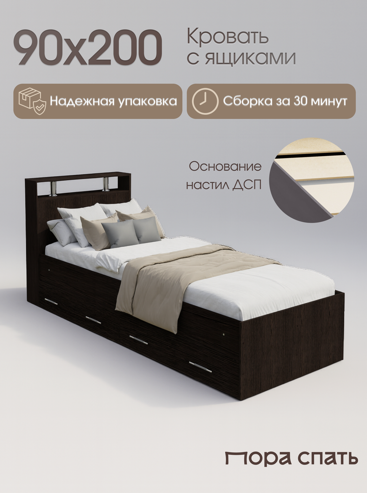 Односпальная кровать с ящиками Арина 90х200 см, с основанием, венге