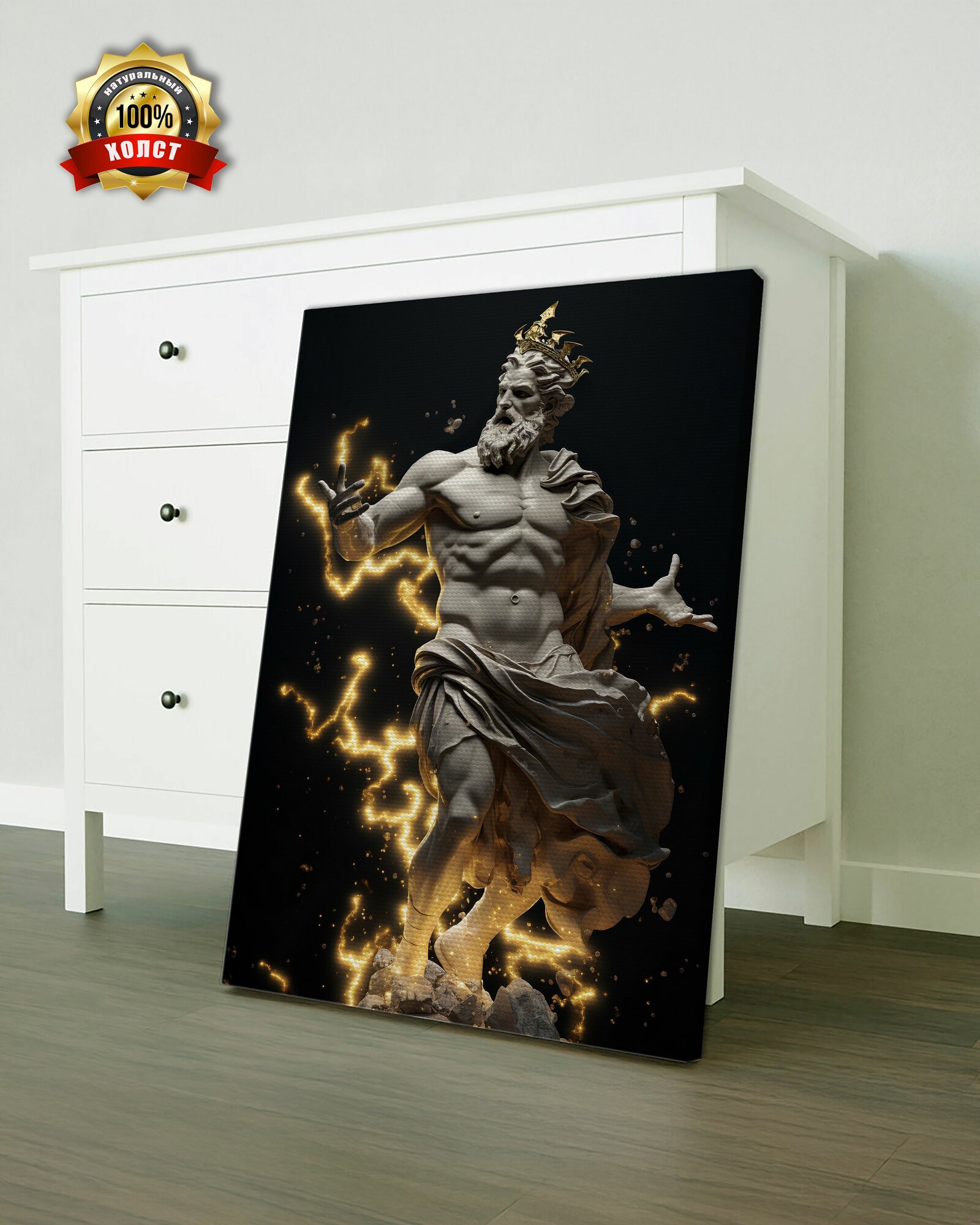 Картина греческий Бог зевс 50*70