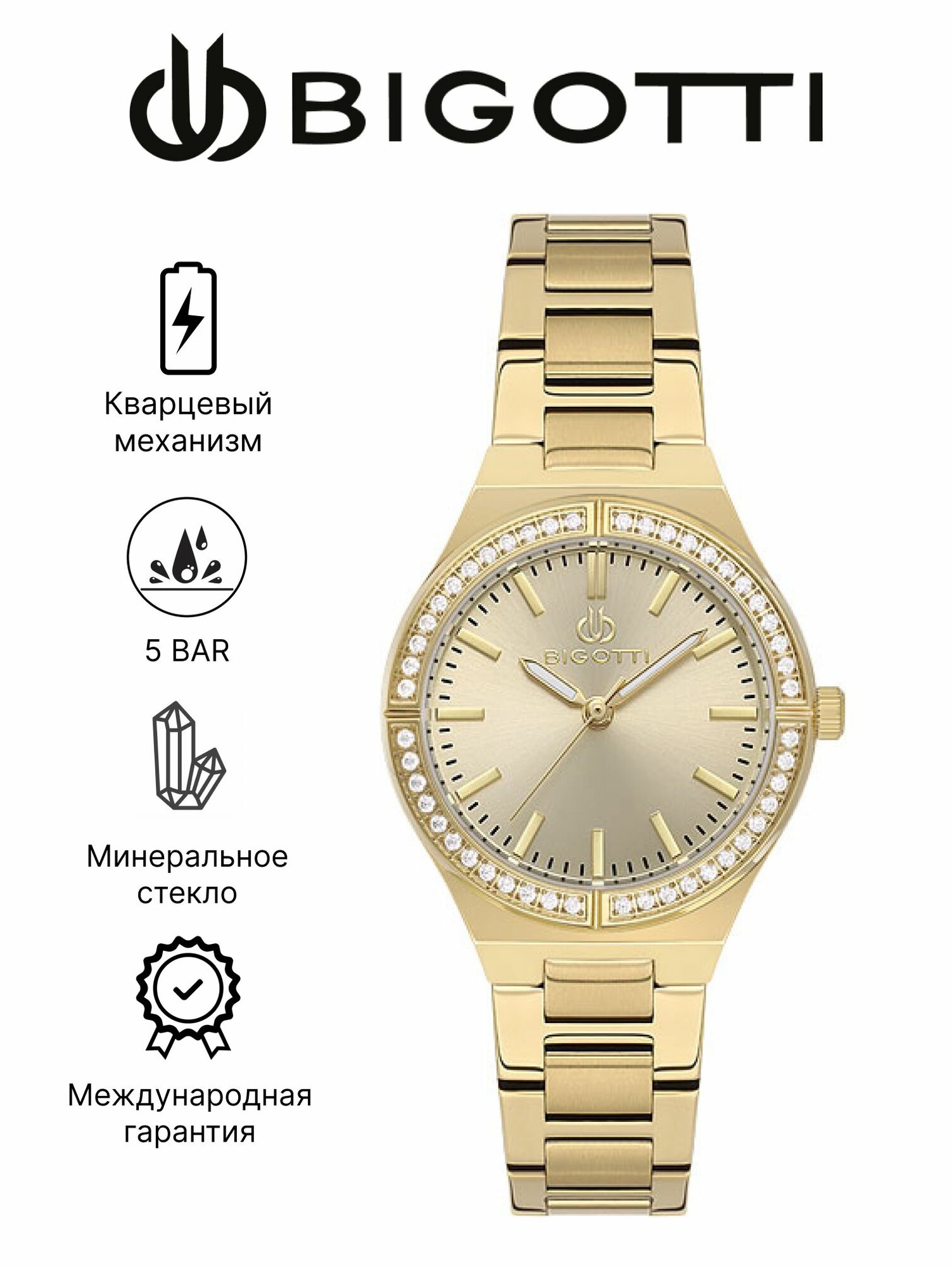 Наручные часы