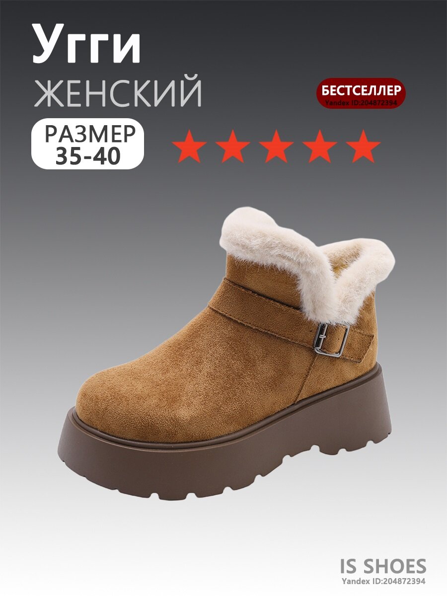 Угги