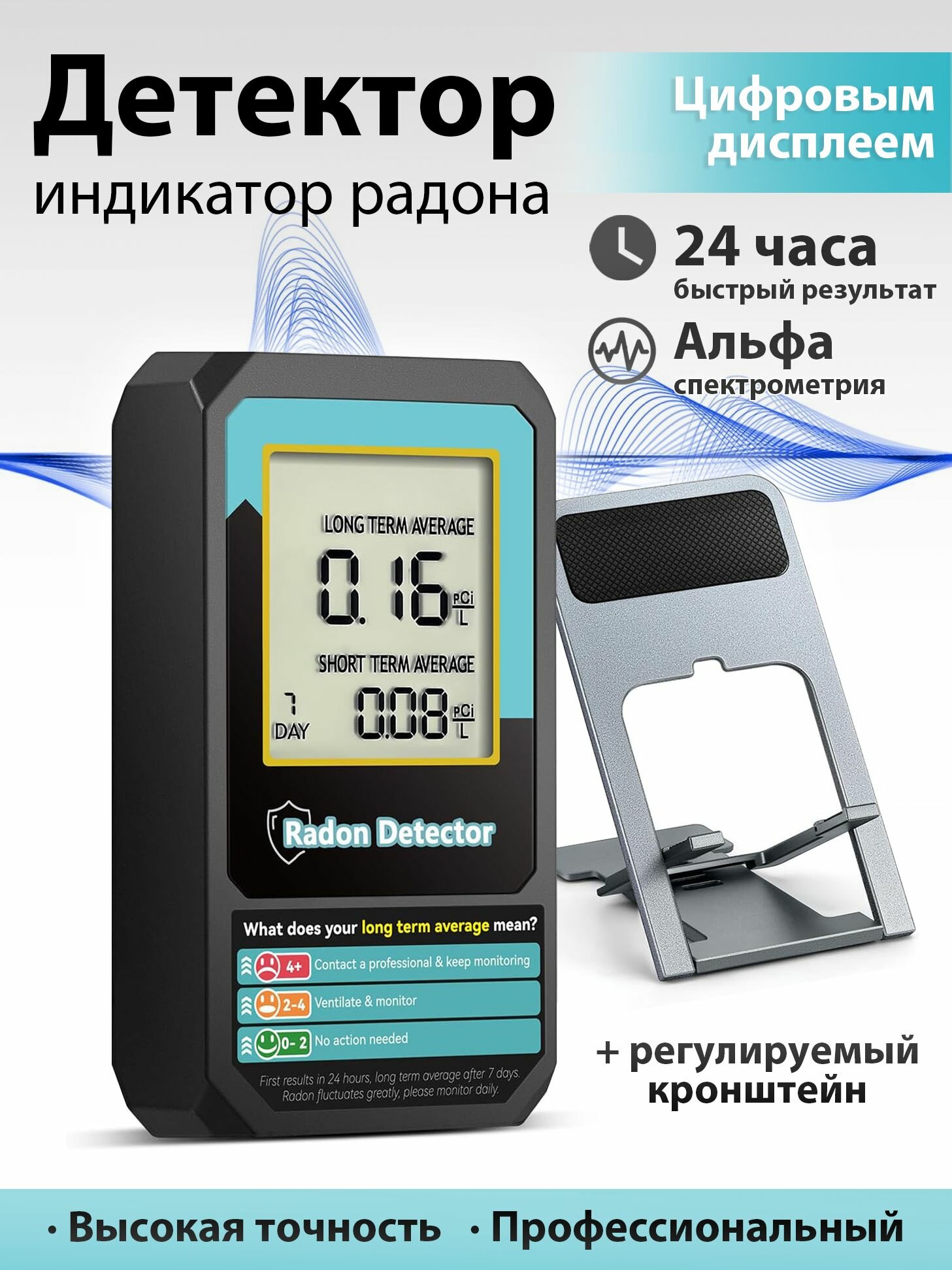 Детектор индикатор радона, домашний, с цифровым дисплеем