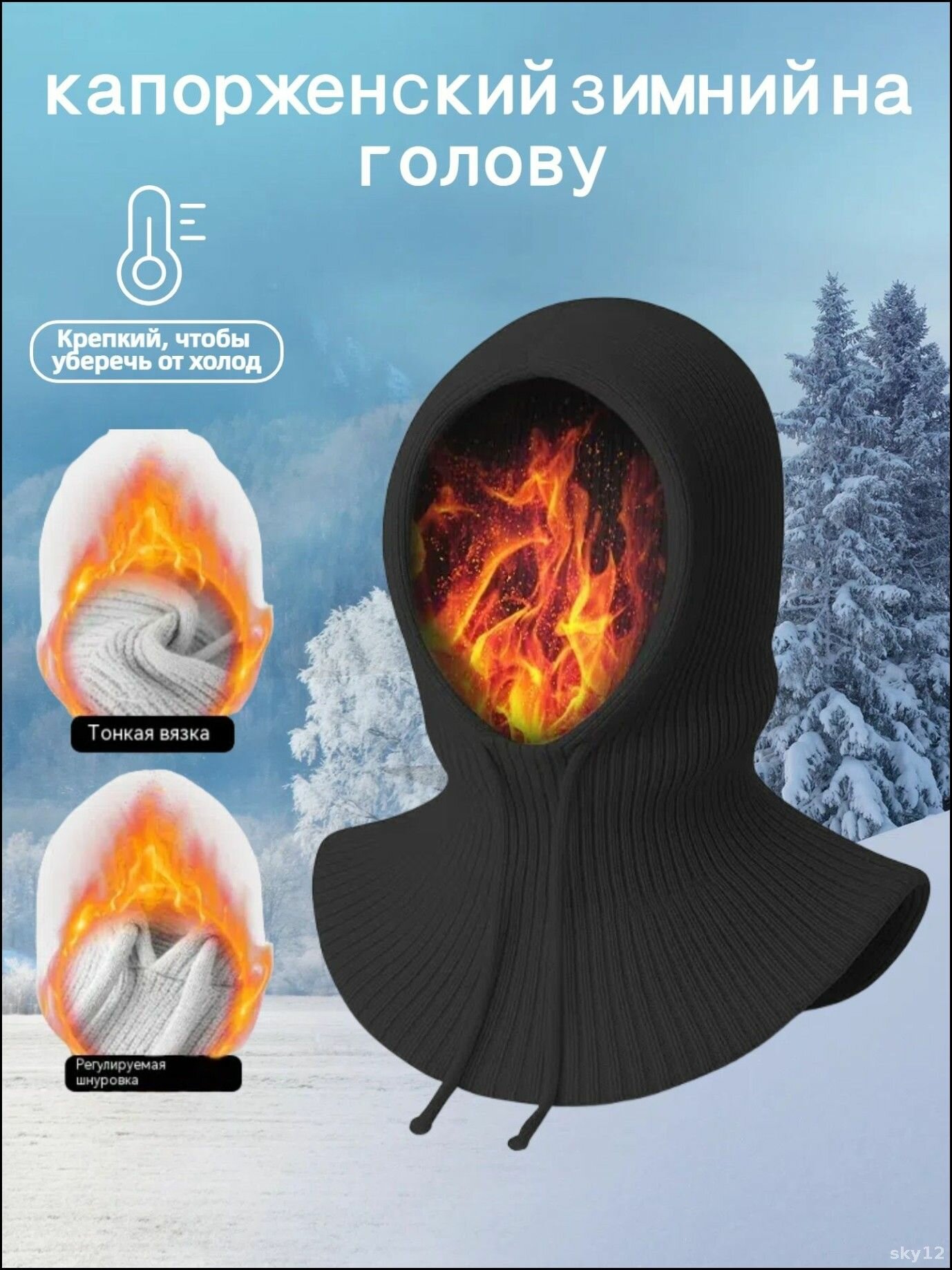 Капор  Осень-зима 2025 для мужчин и женщин