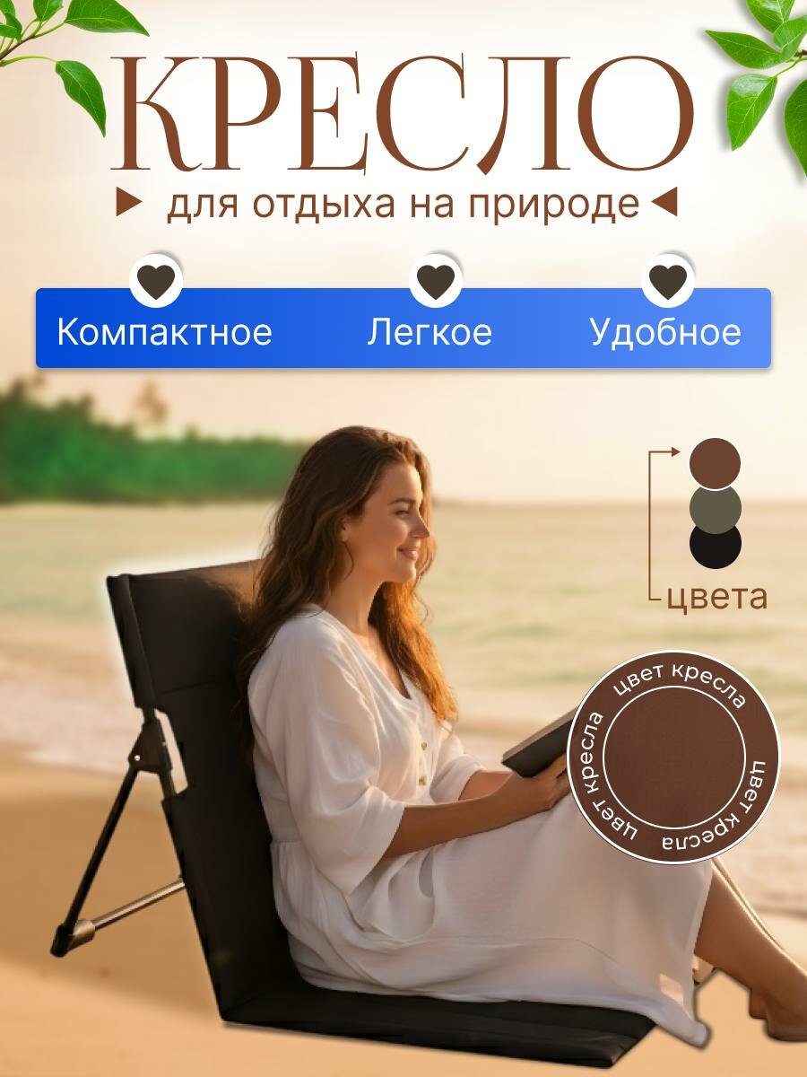 Уличное складное кресло для пикника / Мини шезлонг для отдыха на природе коричневый
