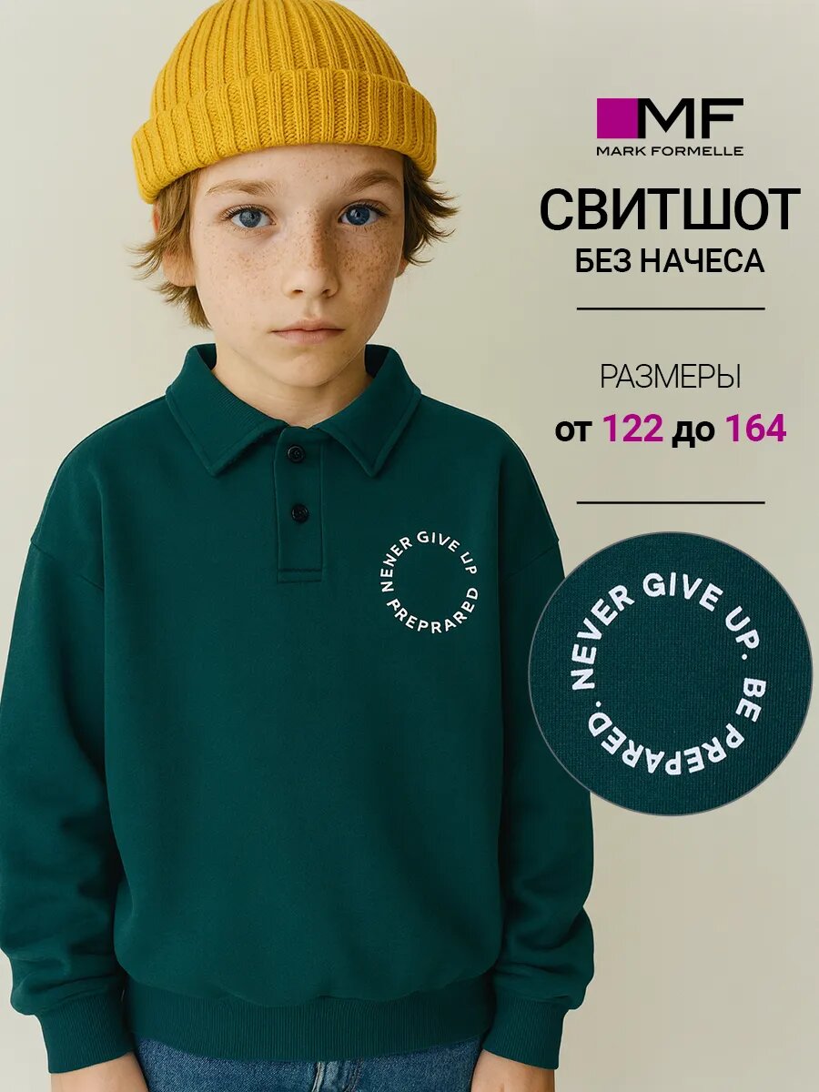 Свитшот
