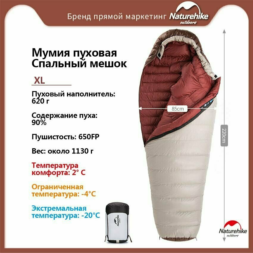 Кемпинговый пуховый спальный мешок Naturehike Ультралегкий зимний спальный мешок из утиного пуха NH20YD001