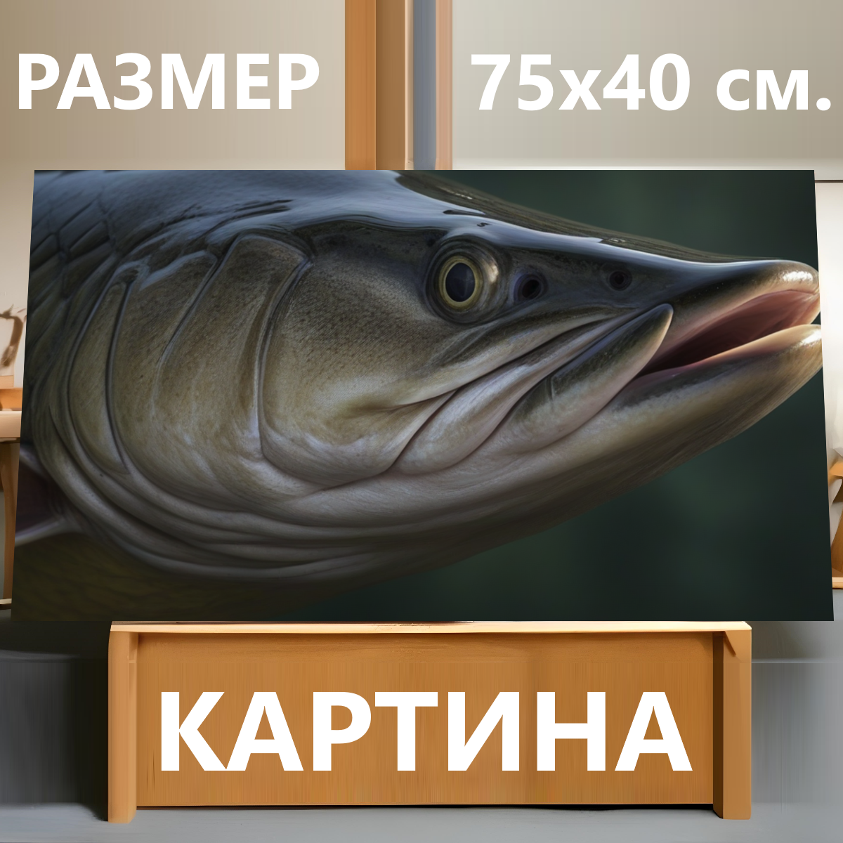 Картина на холсте "Крупным планом щука рыбы" на подрамнике 75х40 см. для интерьера