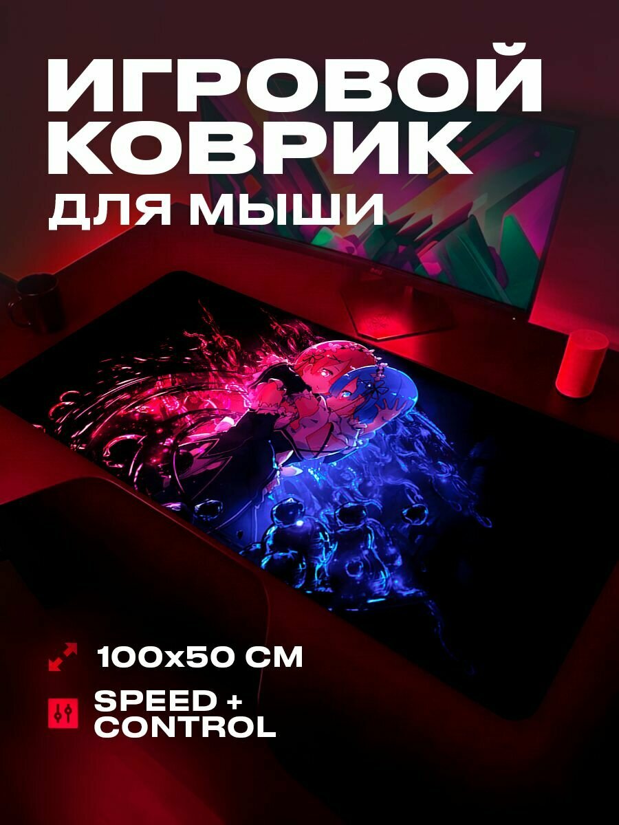 Коврик для мыши игровой Rezero XXL 100x50 см ProSleeves