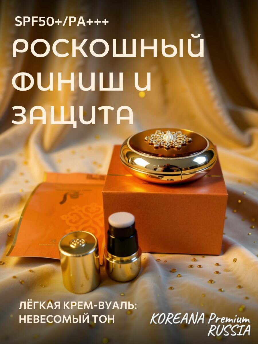 The History of Whoo Кушон тон:23+1запаска Cheongidan Radiant Essence Cushion SPF50+