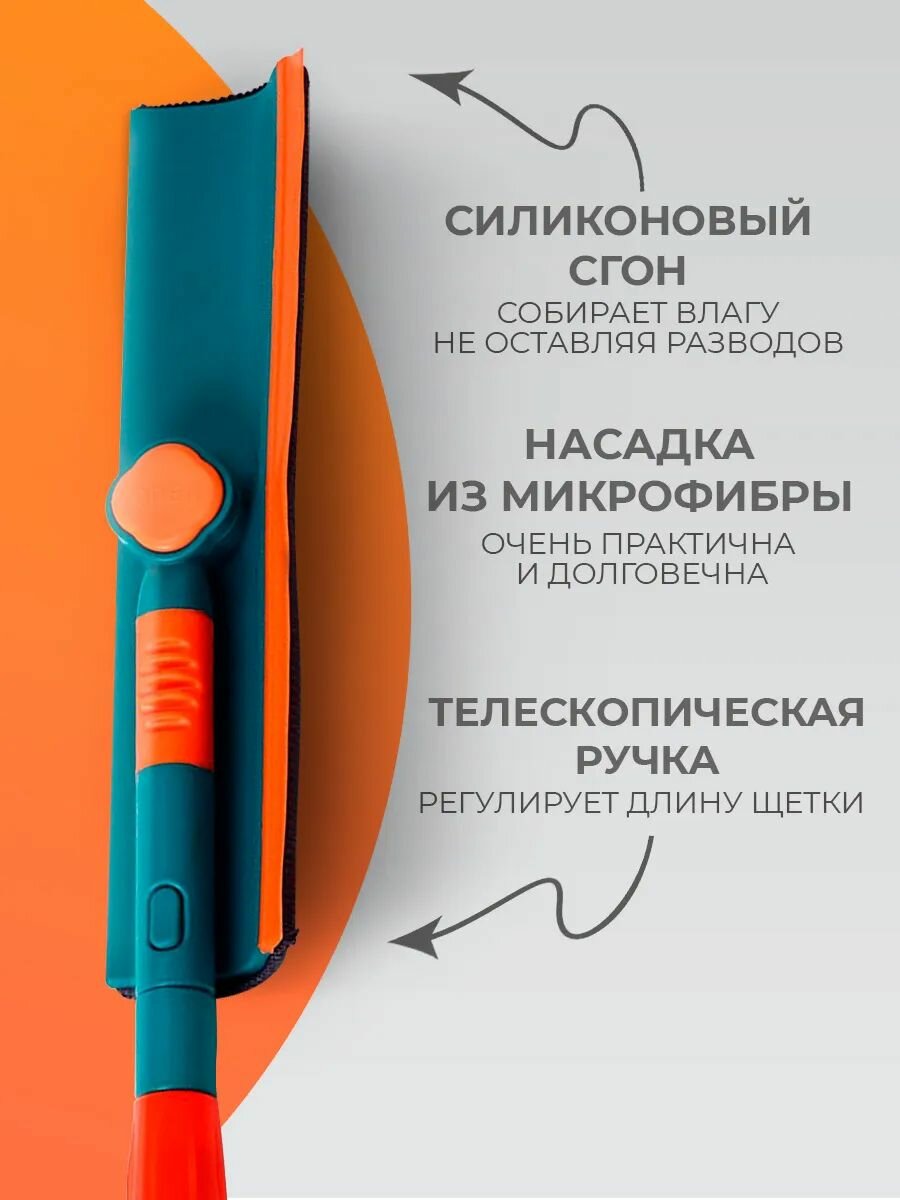 Щетка для мытья окон — фото 1