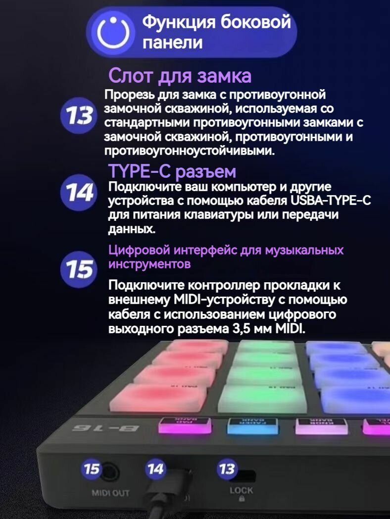 MIDI-контроллер — фото 1