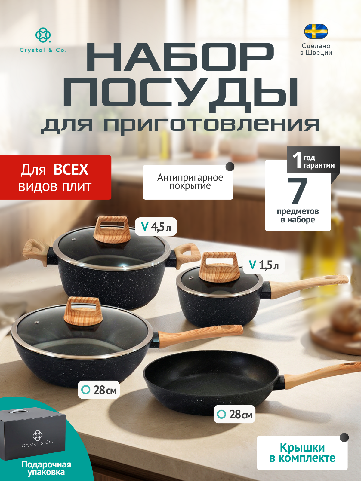 Набор посуды для приготовления кастрюли и сковороды, антипригарное покрытие