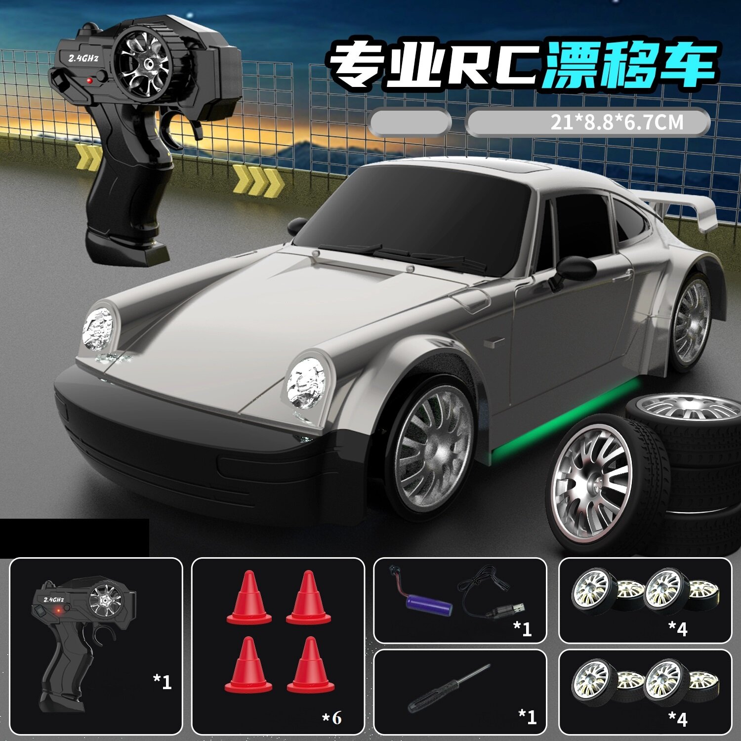 Радиоуправляемая дрифт-машинка 1:24 4WD с подсветкой и сменными колёсами - Porsche 911 Nord Grey - серый