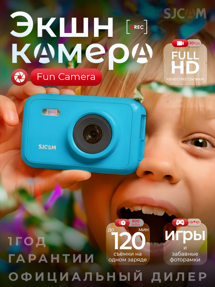 Оригинал Экшн камера для детей SJCam Fun Camera, FullHD, аккумулятор 800 мА*ч, разрешение 4К, синяя.