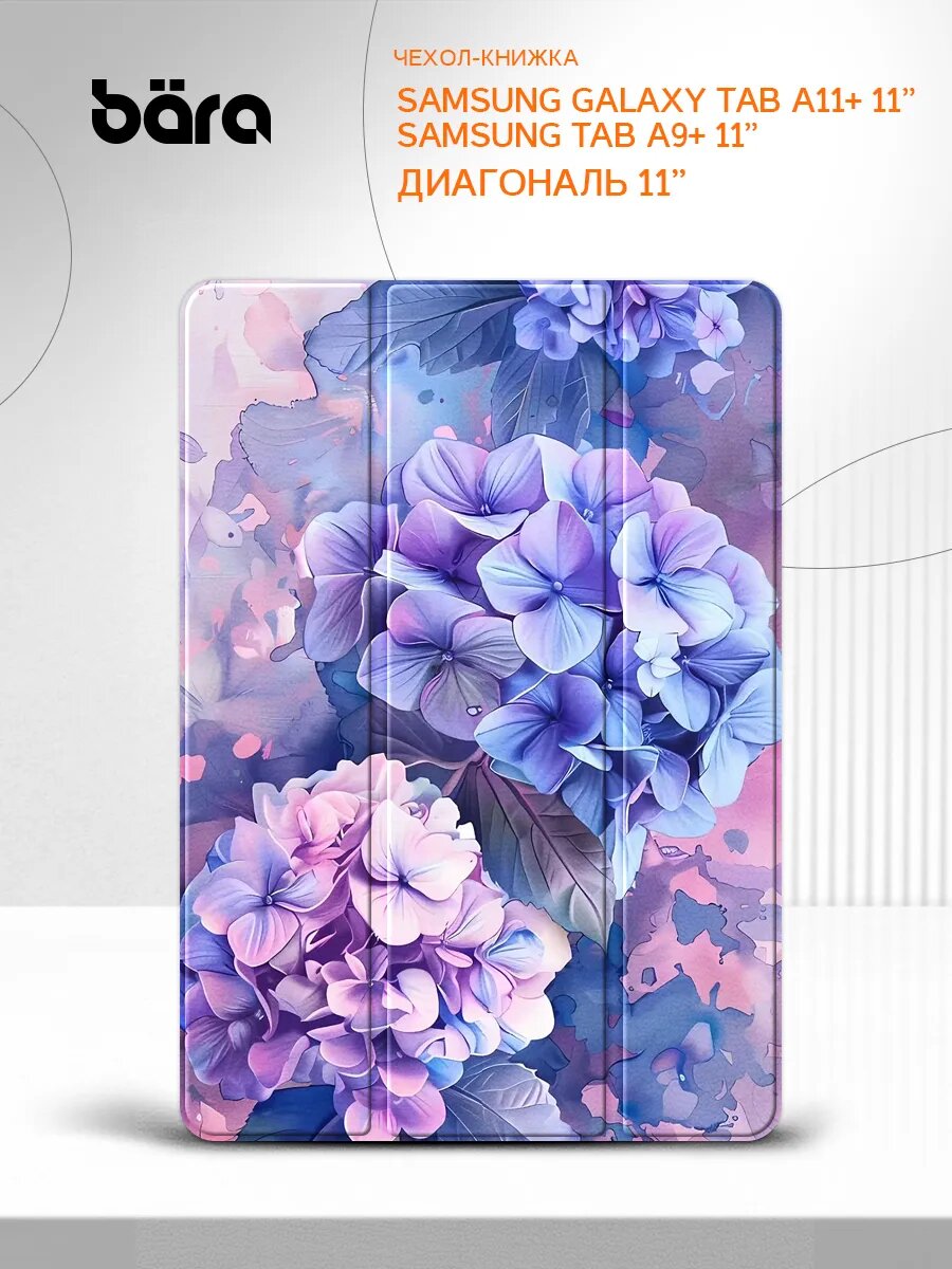 Чехол на Samsung Galaxy Tab A11+/Tab A9+ 11”, Самсунг Галакси Таб А11+/Таб А9+ 11", книжка, с рисунком