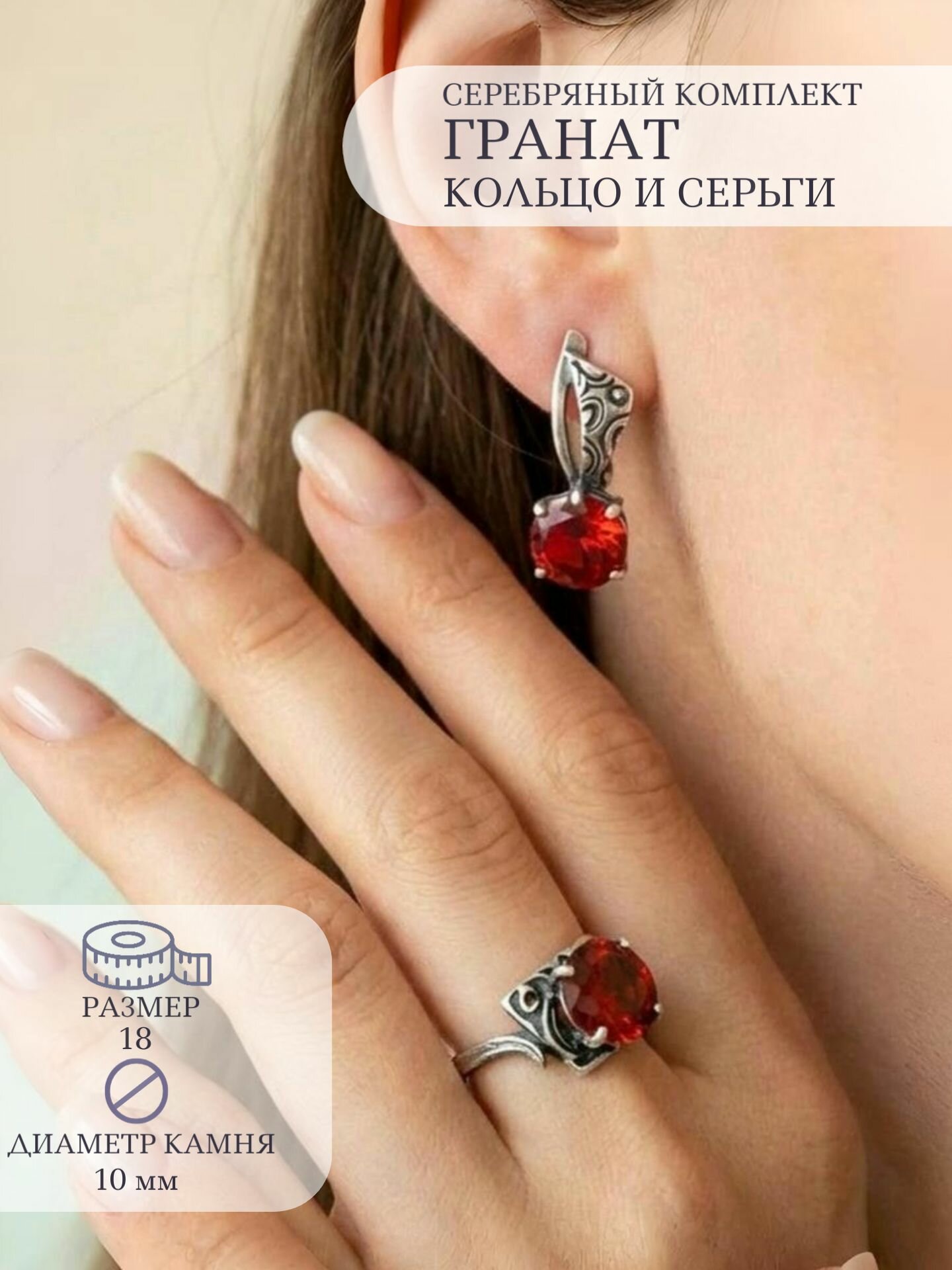 Комплект бижутерии