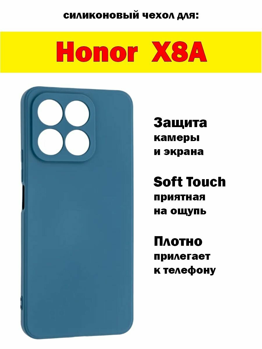 Чехол для Honor X8A (Soft) темно-синий