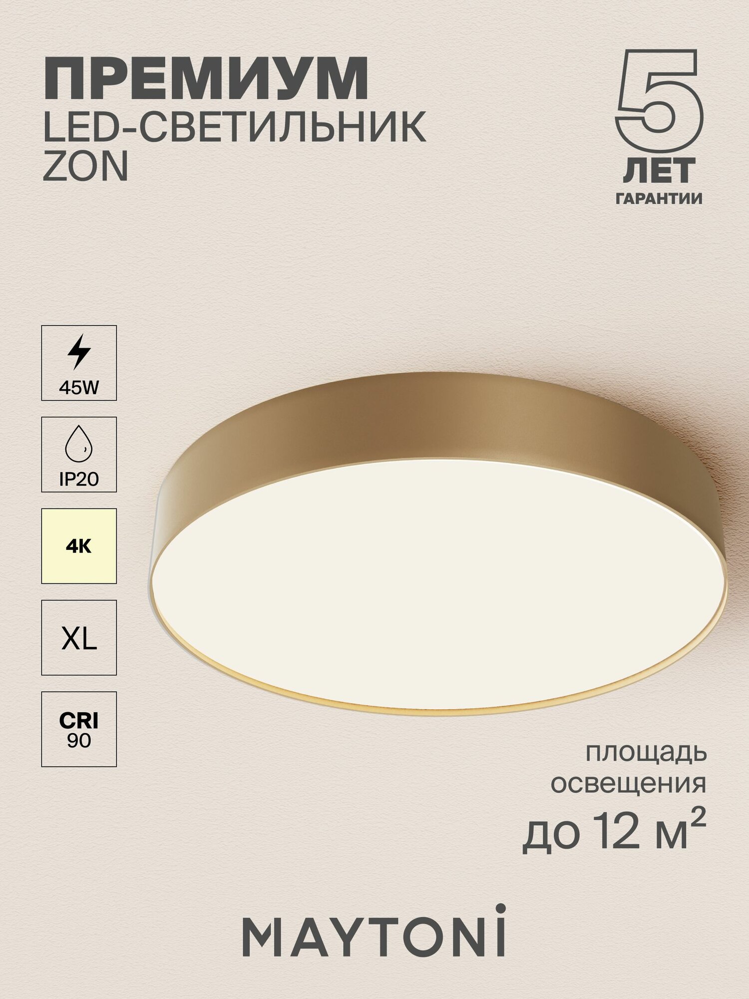 Светильник потолочный накладной светодиодный Maytoni Technical Zon C032CL-45W4K-RD-MG