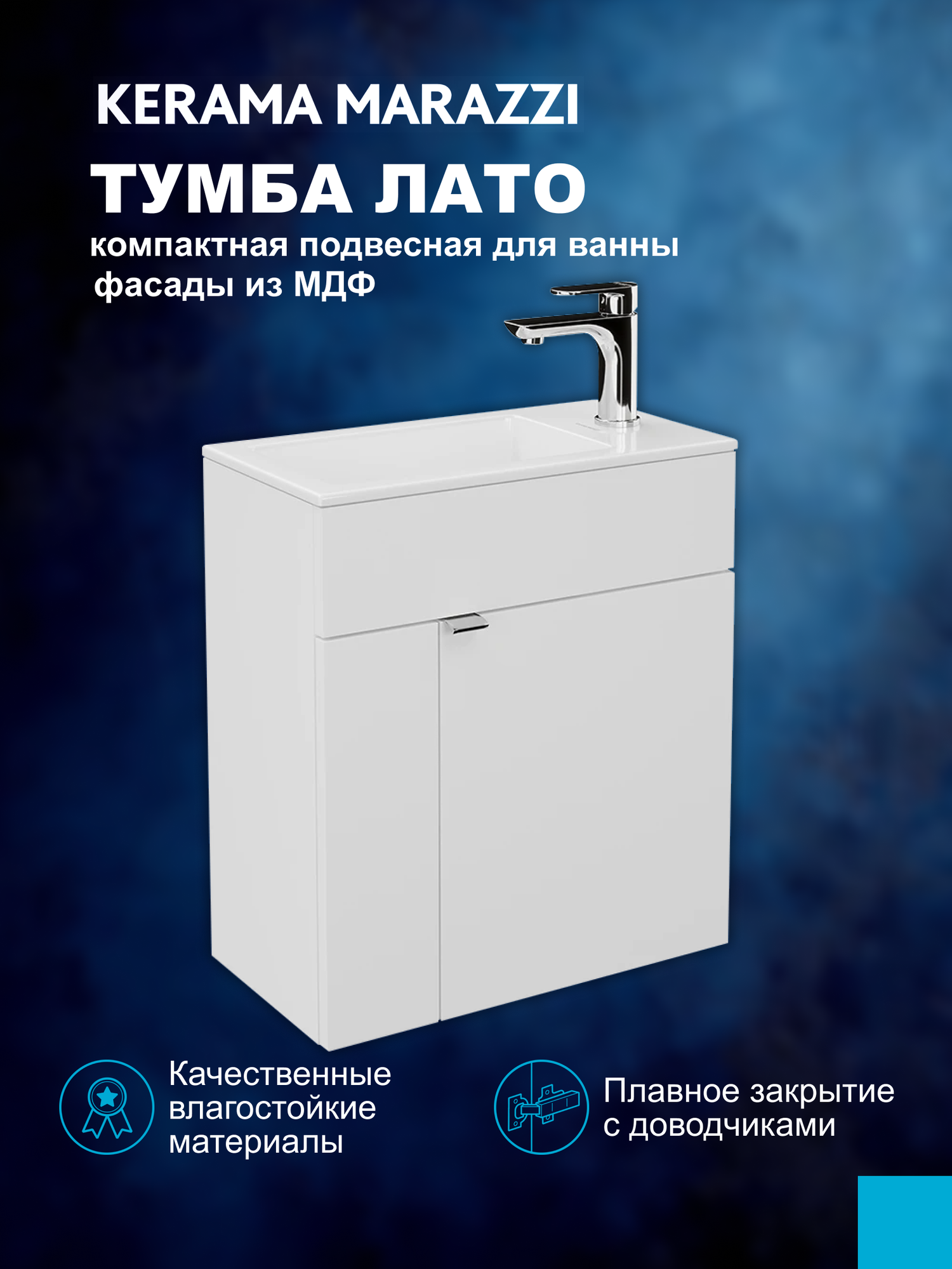 Тумба под раковину подвесная KERAMA MARAZZI Лато с дверцей, 50 см, белая глянцевая, LAT.50.1 WHT