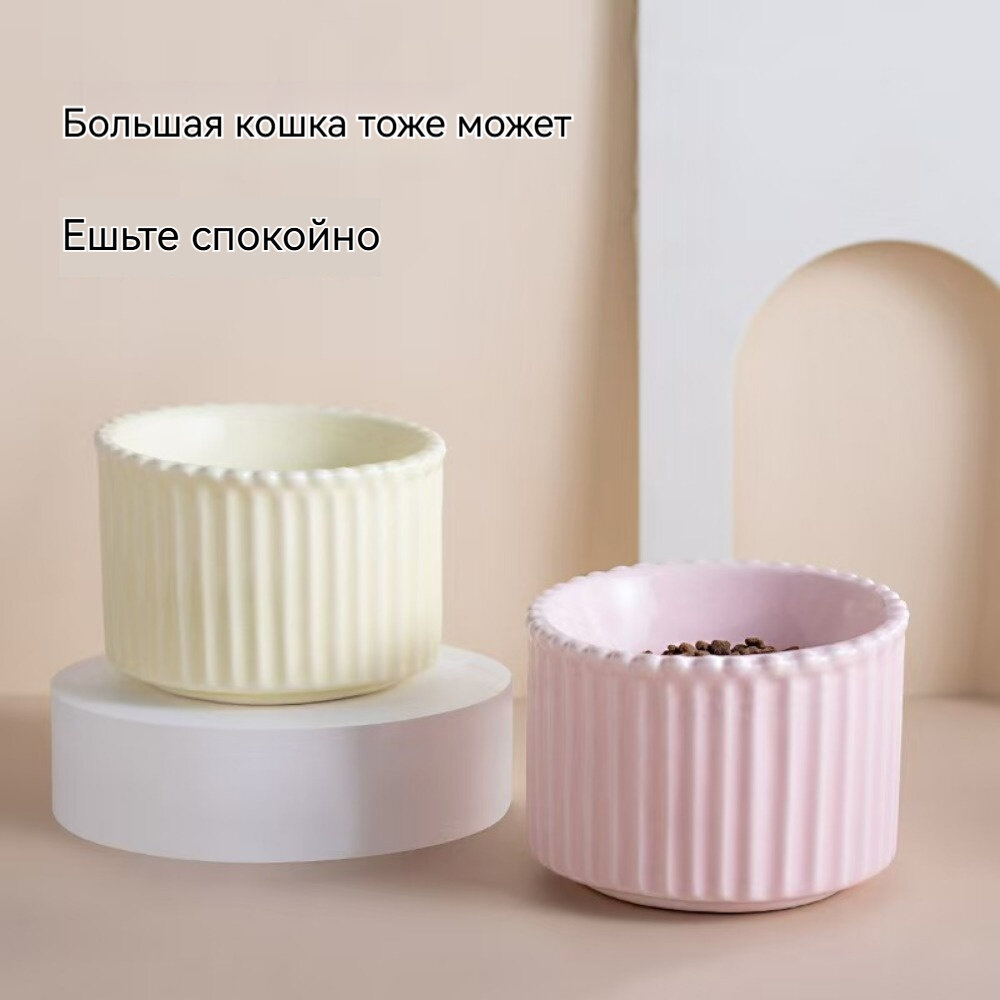 Высокая керамическая миска с вертикальными ребрами для кошек и собак, защищает шею, противоопрокидывающаяся, 300 мл