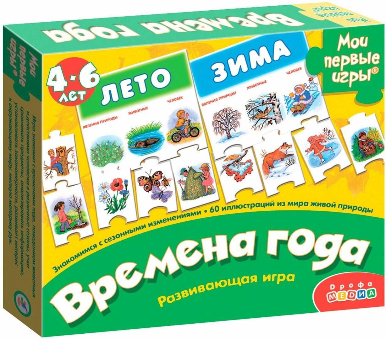 Настольная игра. Мои первые игры. Времена года