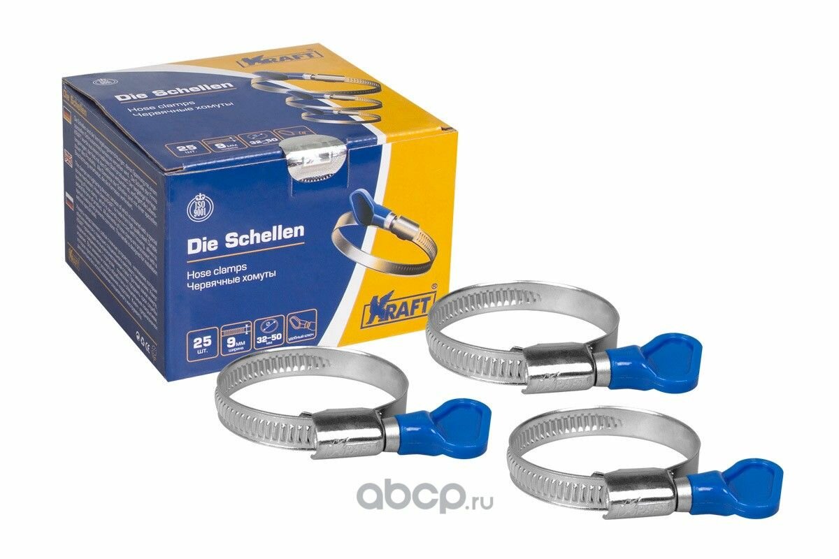 Хомут с ключом 32-50 мм, комплект из 5 шт