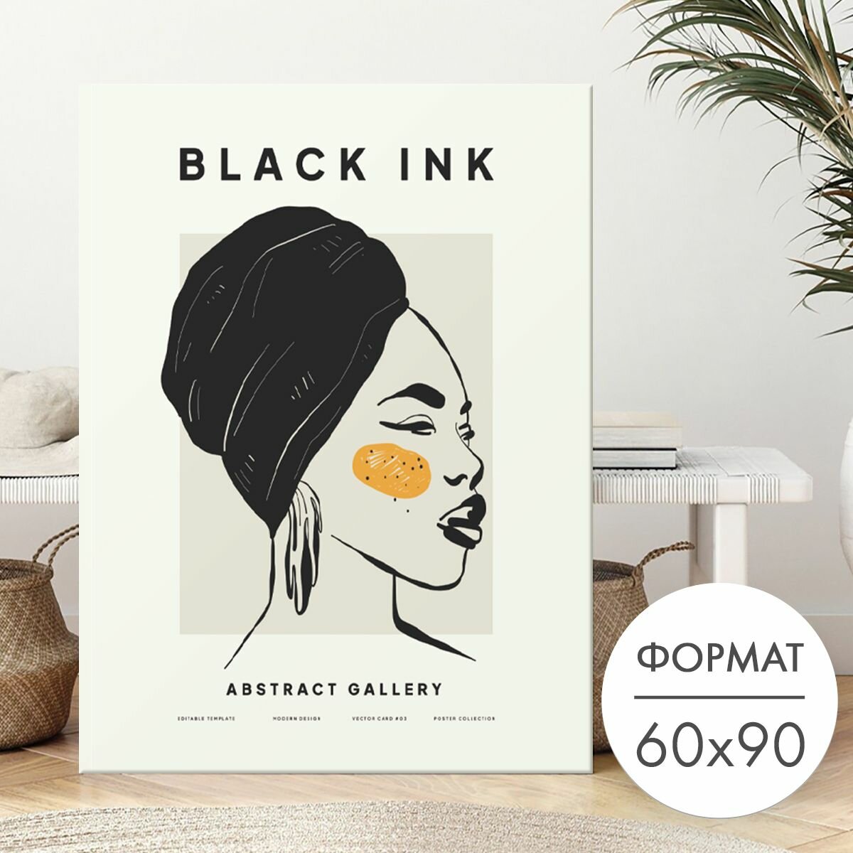 Постер 60х90 без рамки "Африканка портрет девушки" для интерьера
