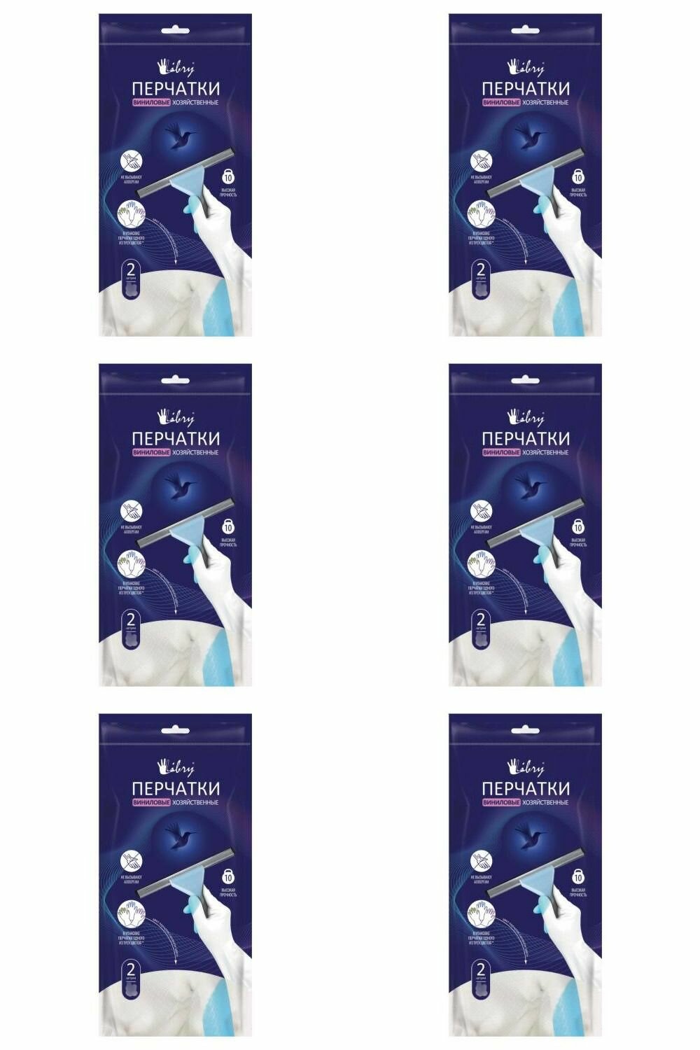 Libry Перчатки хозяйственные виниловые, сверхпрочные, размер-M, три цвета, 6 уп.