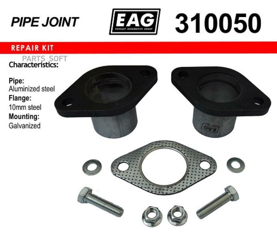 EAG Фланцевое соединение D50, в сборе