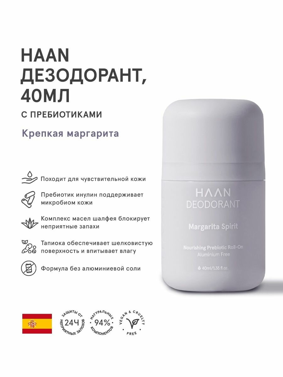 Дезодорант с пребиотиками 40мл