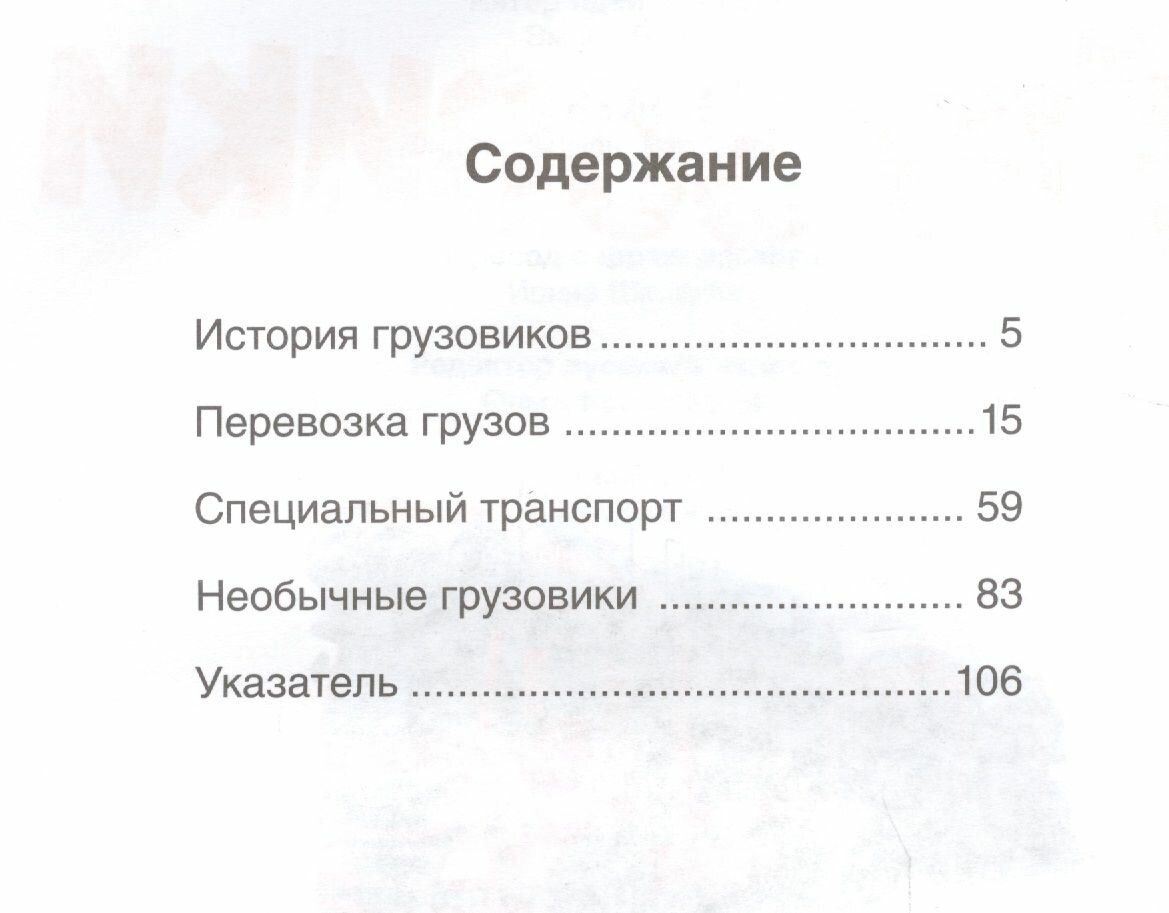 Грузовики — фото 1