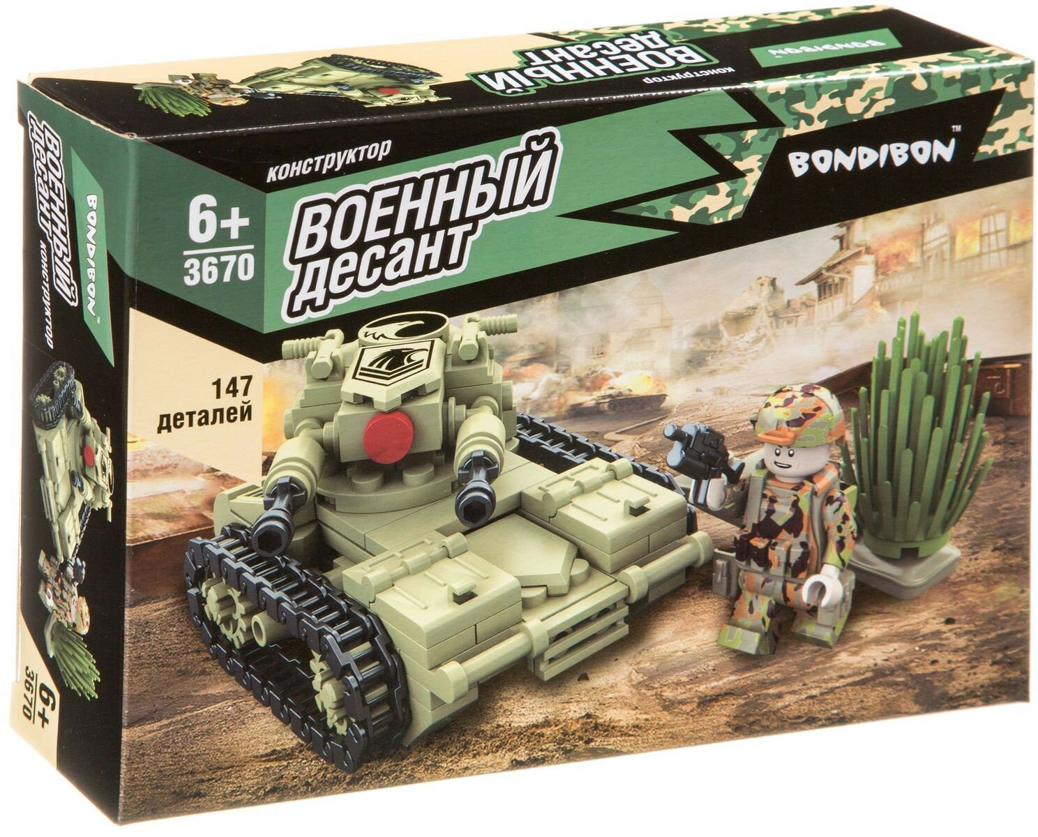Конструктор Военный Десант. Танк, 147 деталей