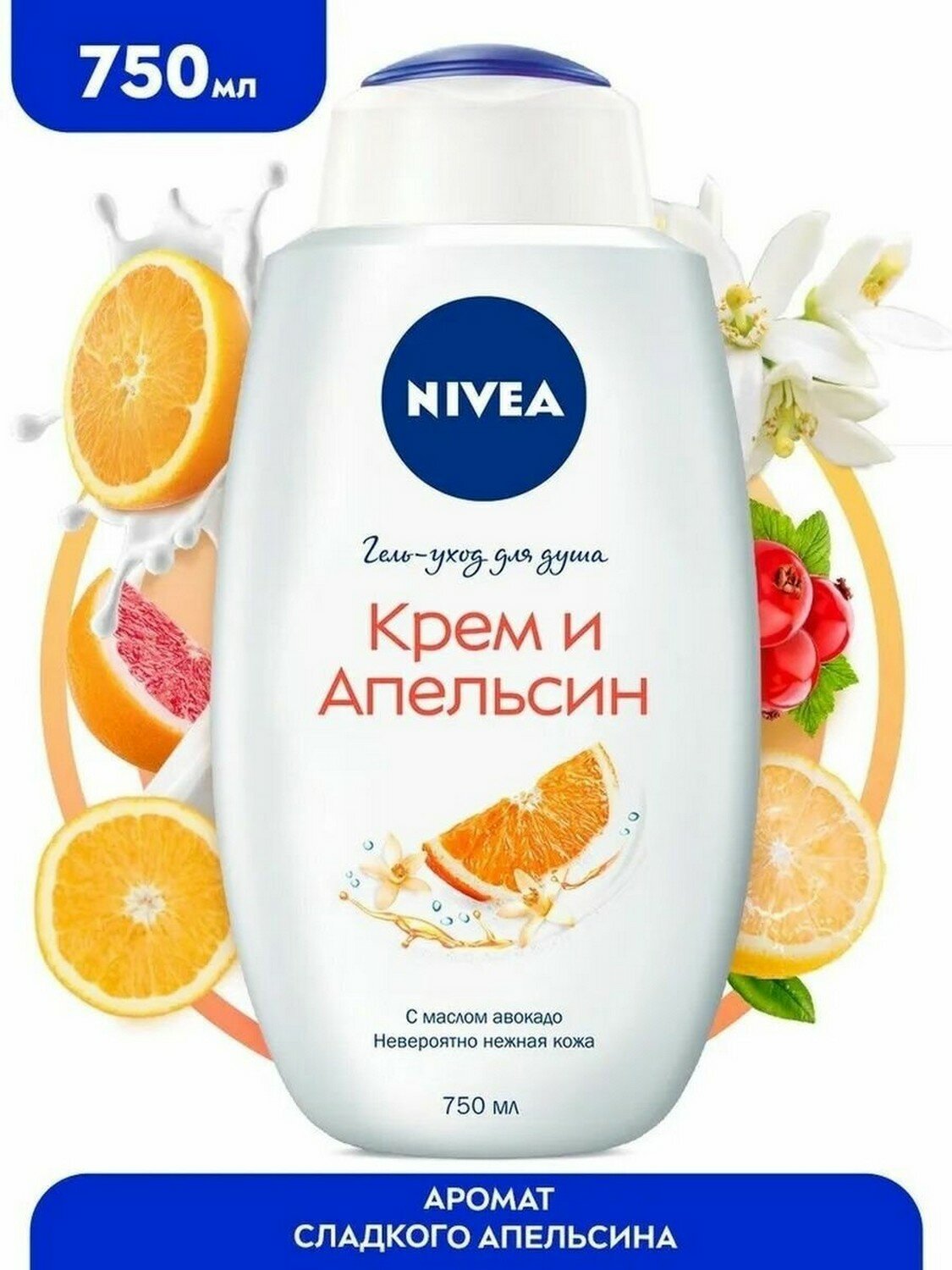 Nivea Гель-уход для душа Крем Апельсин, 750 мл - 1 шт